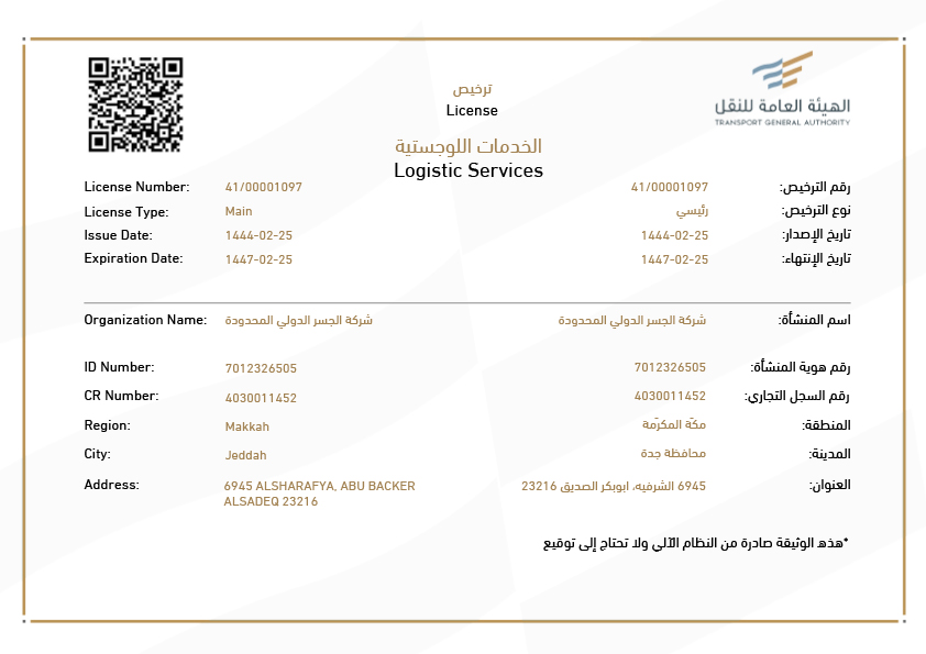 Global Bridge — Logistics, Cargo & Courier